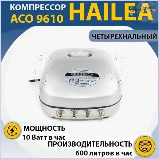 Компрессор для аквариума