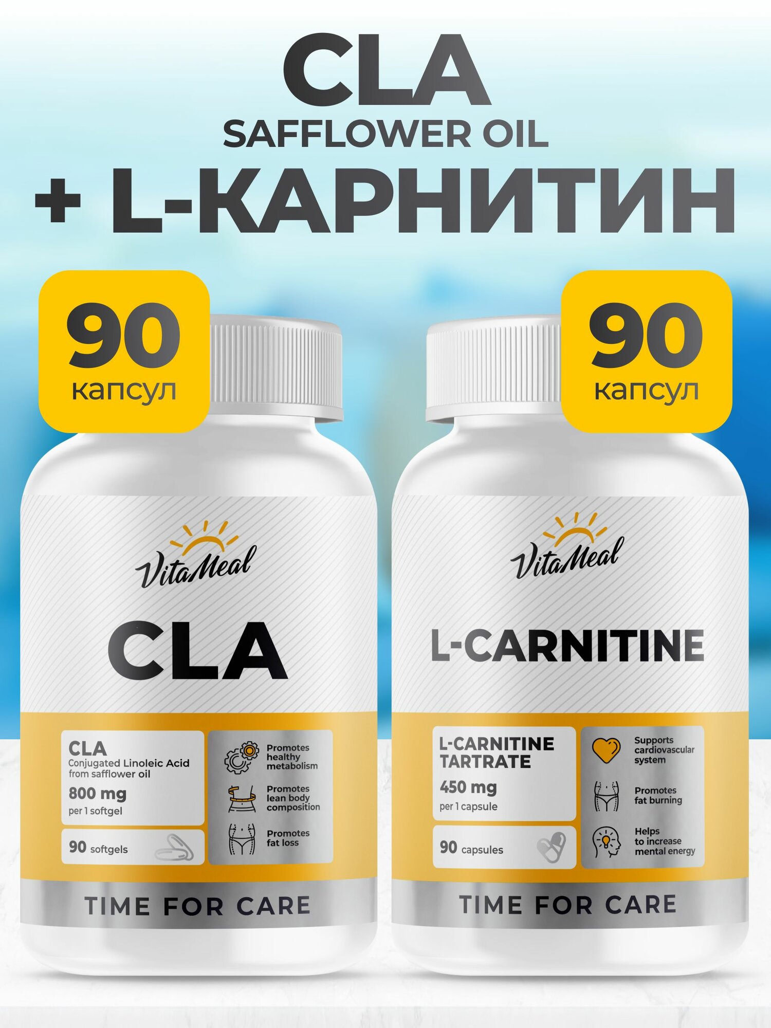 Жиросжигатель спортивный для мужчин и женщин VitaMeal для похудения L Carnitine, CLA L-карнитин CLA