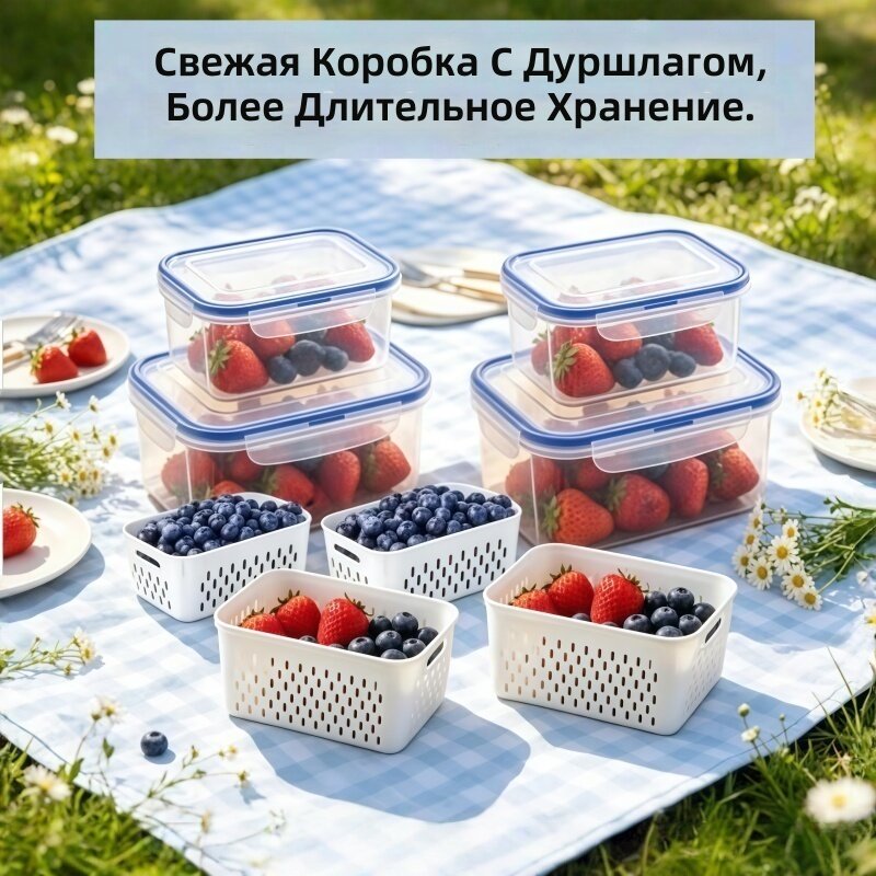 Контейнеры для хранения фруктов и овощей, комплект из 8 шт, синие, со съемной решеткой для слива воды, герметичные, подходят для холодильника и посудомоечной машины