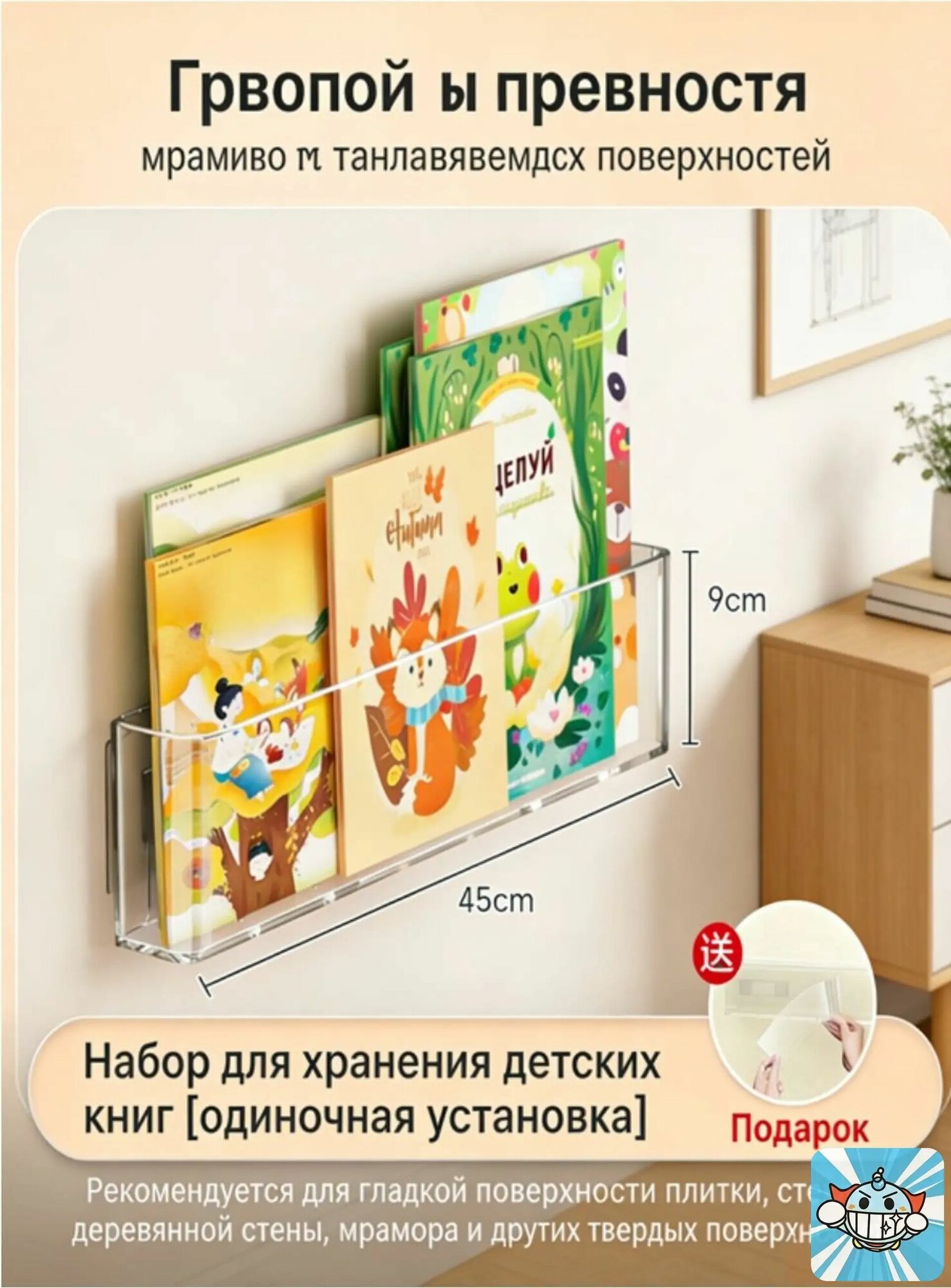 Полка настенная прямая прозрачная из ABS пластика для школы и офиса, размеры 45х8.5 см, минималистичный дизайн