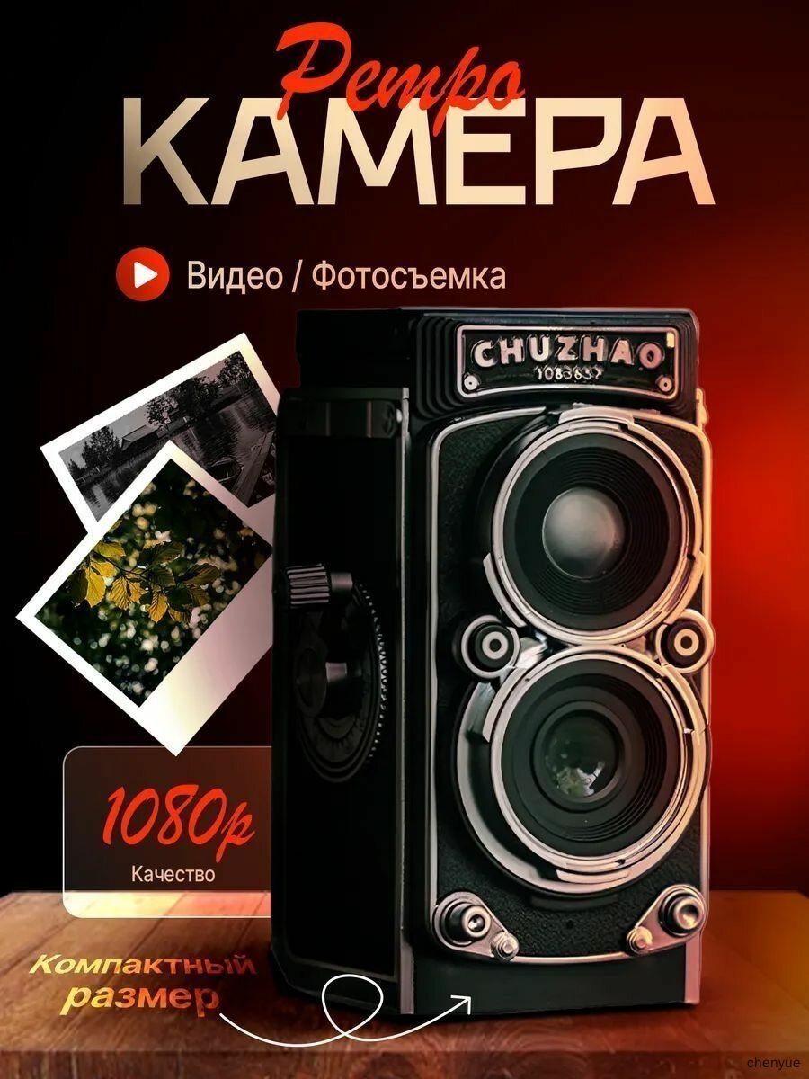 CHUZHAO M1, Съемочные камеры Двухфокусная цифровая камера Ретро CCD высокой четкости