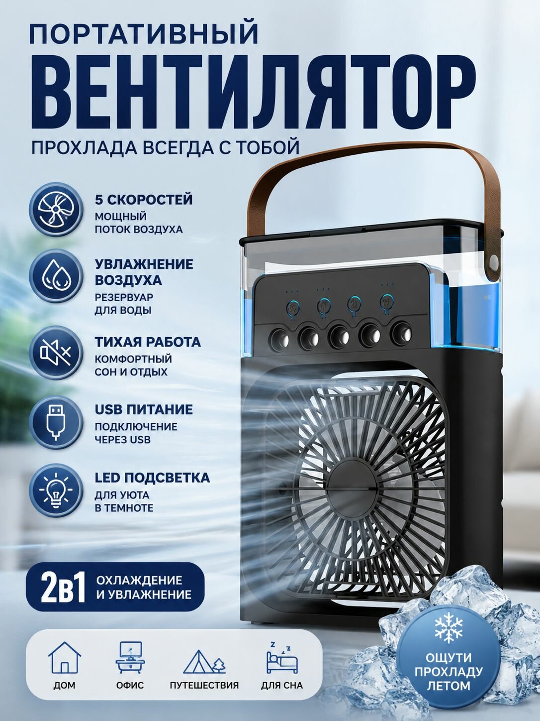 Портативный вентилятор 019f11286f9d770fbfc5295dde3e2959, черный