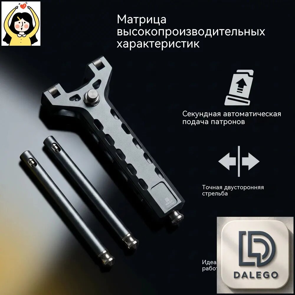 Модульная резинка для рогатки Dalego G5 с автоматической подачей патронов, металлический серый и черный, 25 см — фото 1