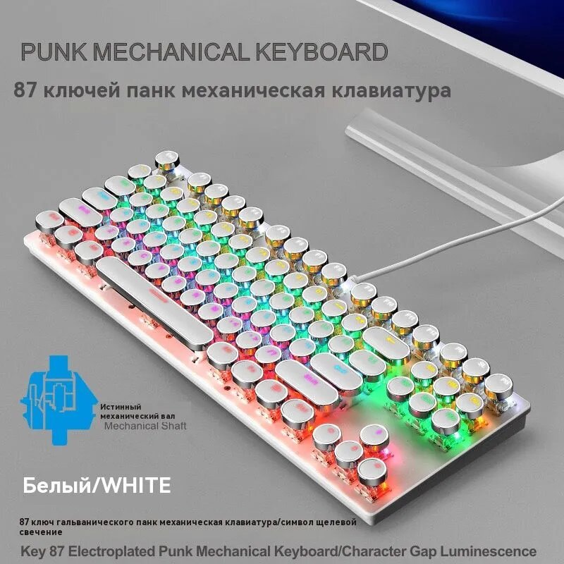 HEIJISHE Игровая клавиатура проводная , (CS Jelly White), Русская раскладка, белый