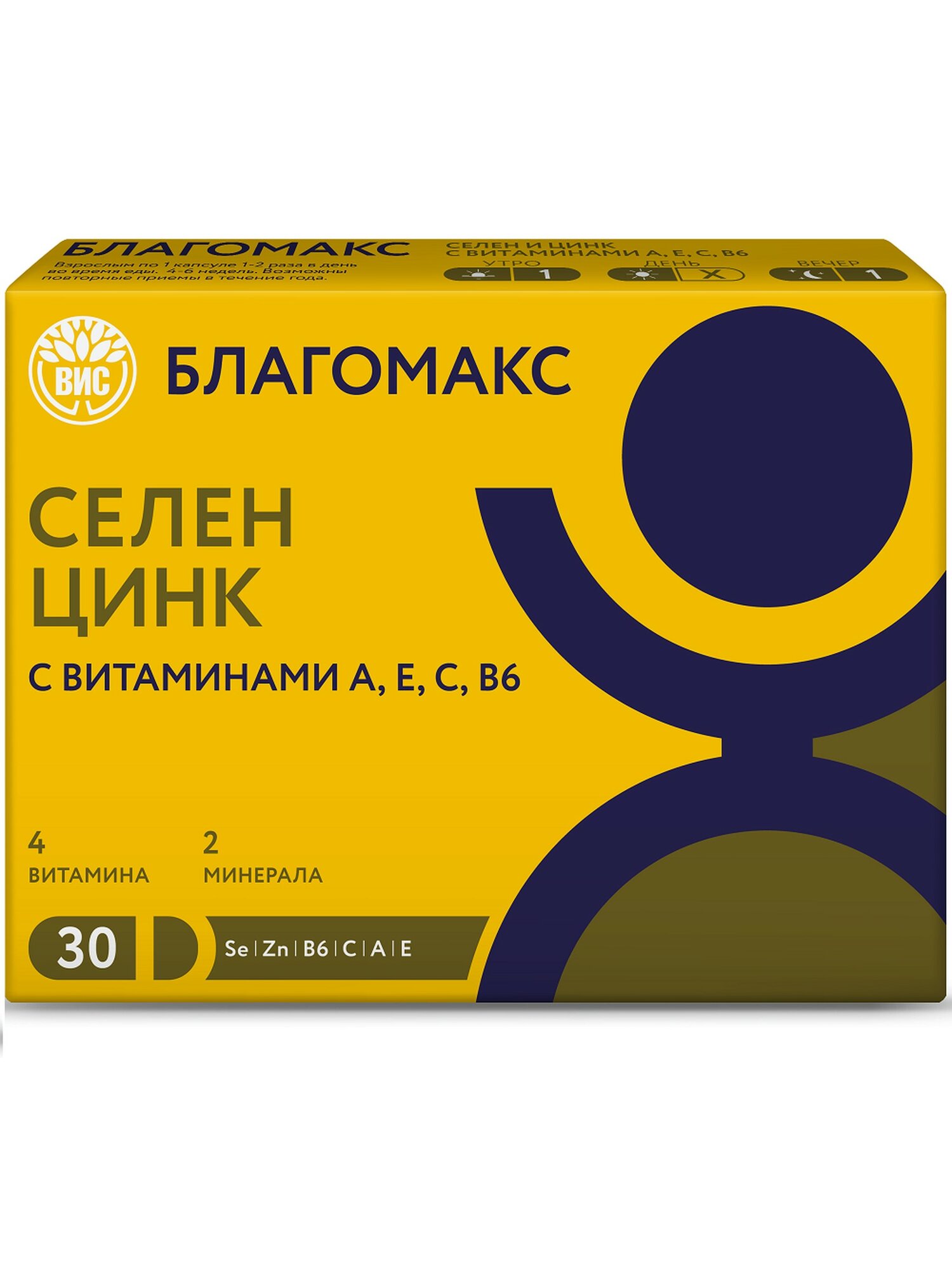 Благомакс селен И цинк С витаминами А Е С B6 N30 капс ПО 0,4Г