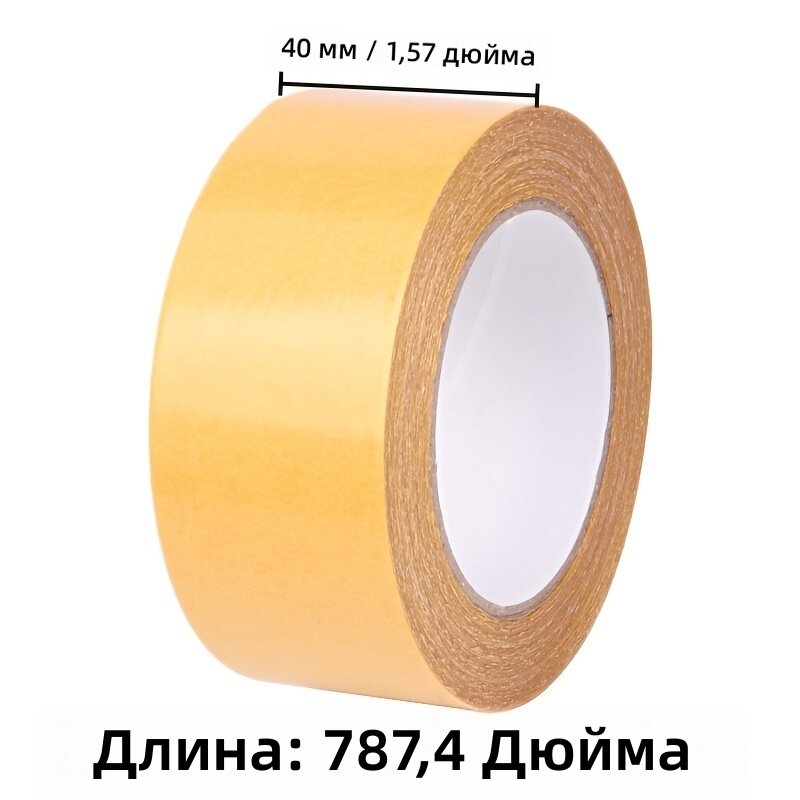 Прочная тканевая сетчатая двусторонняя клейкая лента, жёлтая, 1.77 дюйма × 787.4 дюйма, повышенная прочность, удаляется без остатка, для стен, ковров, шаров, стекловолокна, дерева, пластика
