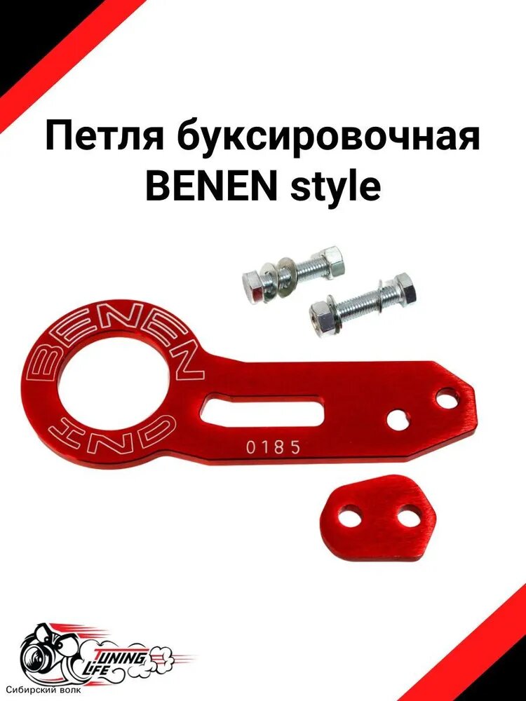Крюк буксировочный, 0.24 м