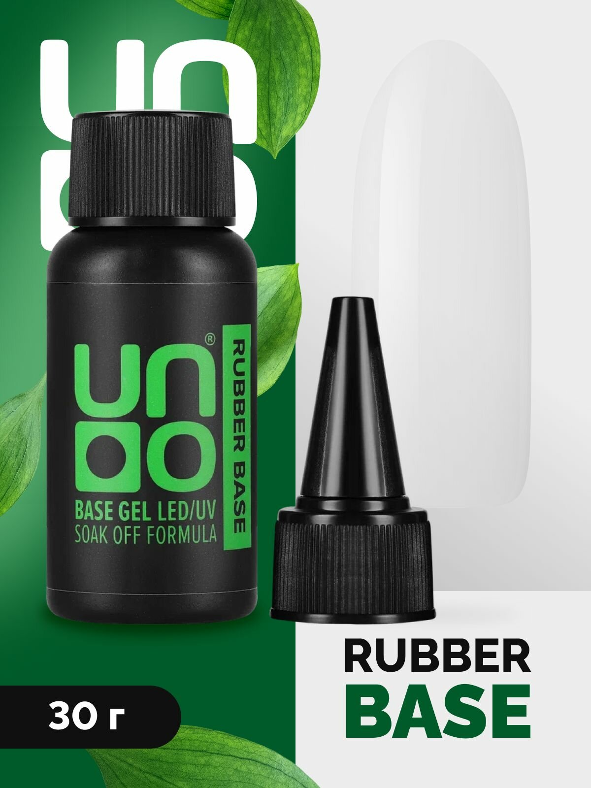 UNO База для гель лака "Rubber" густая самовыравнивающаяся мягкая для выравнивания, основа для ногтей каучуковая пластичная прозрачная, базовое покрытие для маникюра, рабер, 30 г