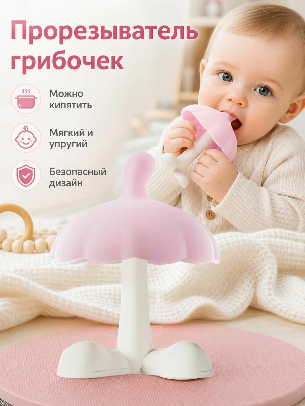 Гель для прорезывания зубов у младенцев