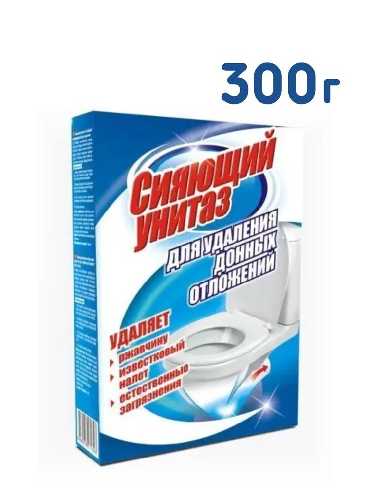 Чистящее средство для туалета сияющий унитаз 300 г для удаления донных отложений, ржавчины, извести, мочевого камня.