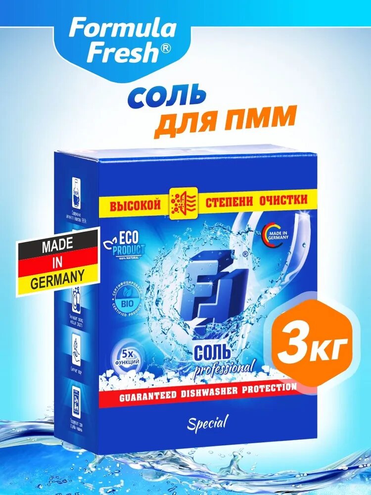 Соль для посудомоечных машин FF с высокой степенью очистки 3 кг