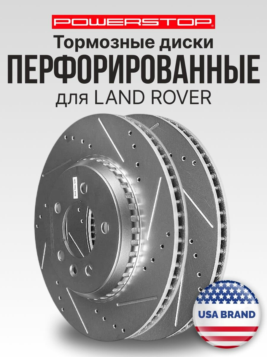 Диски 2шт. керамические тормозные задние PowerStop Evolution с перфорацией и насечками на LAND