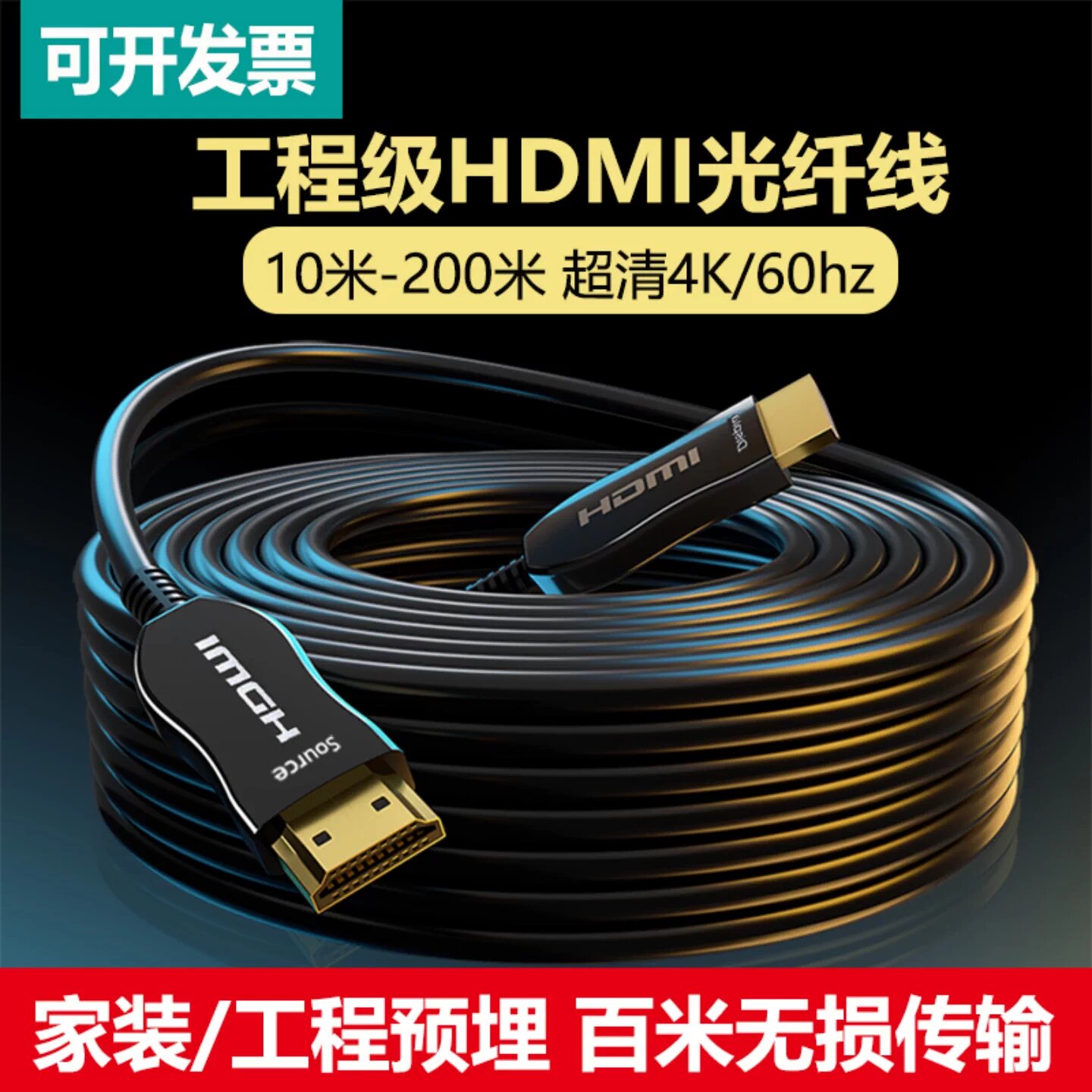 HDMI 2.0 Волоконно-оптический кабель для 4K Ультра-Яркого ТВ, Монитора, Стримингового Плеера, 8 метров, Усиленные