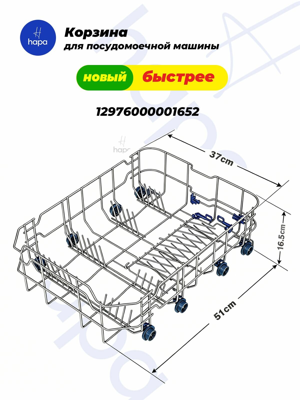 Корзина/гребёнка для посудомоечной машины (ПММ) MIDEA Hansa Electrolux Korting Comfee 37/45 см нижняя В сборе - 12976000001652
