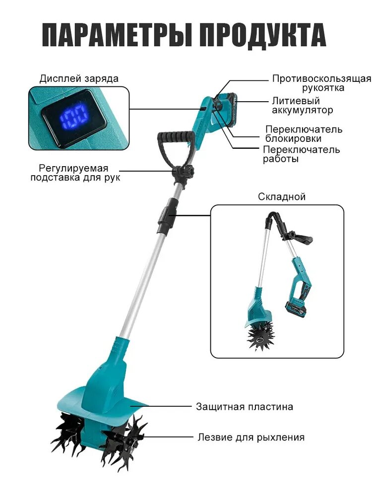 Kamolee Электротяпка — фото 1