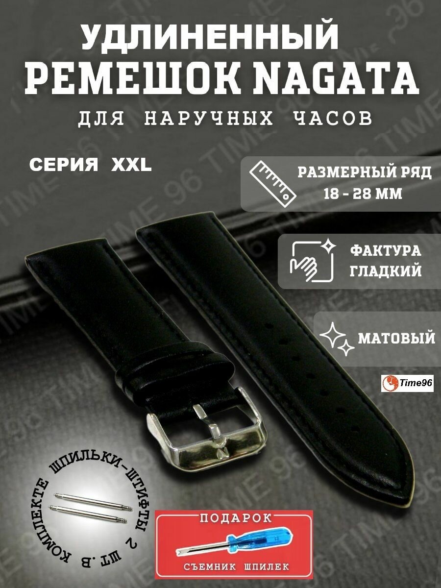 Браслет Nagata