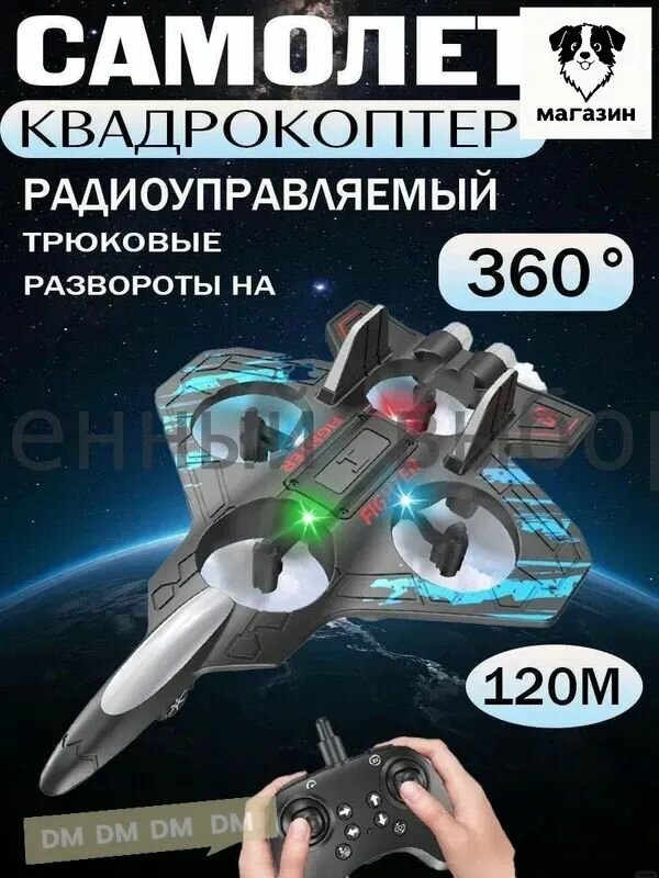 Игрушка радиоуправляемая на радиоуправлении радиоуправляемая