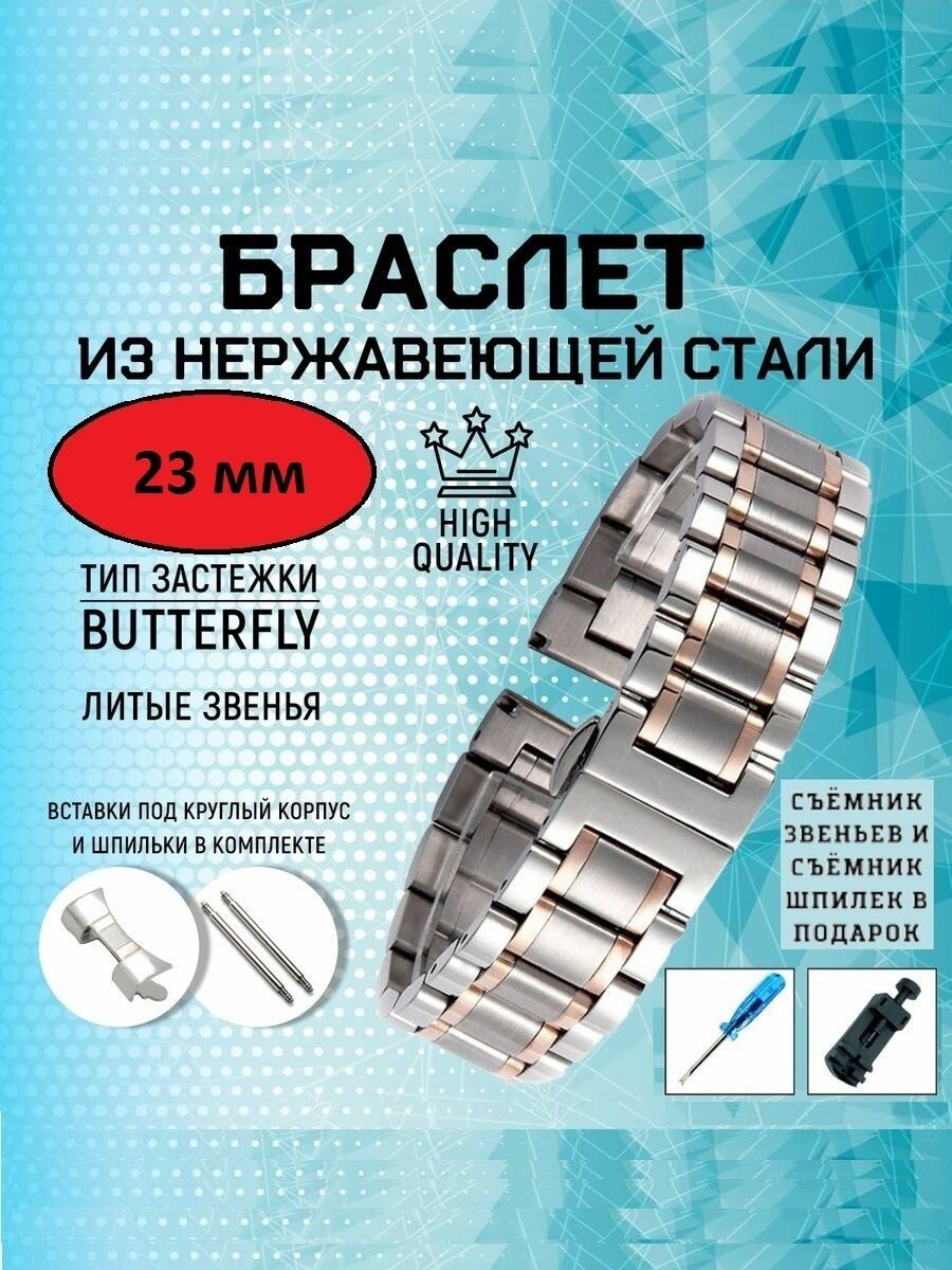 Браслет TIMEC