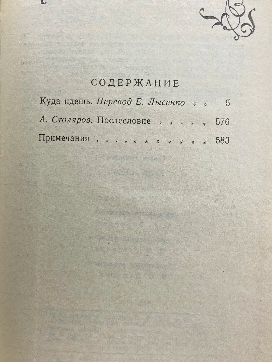 Куда идешь — фото 1