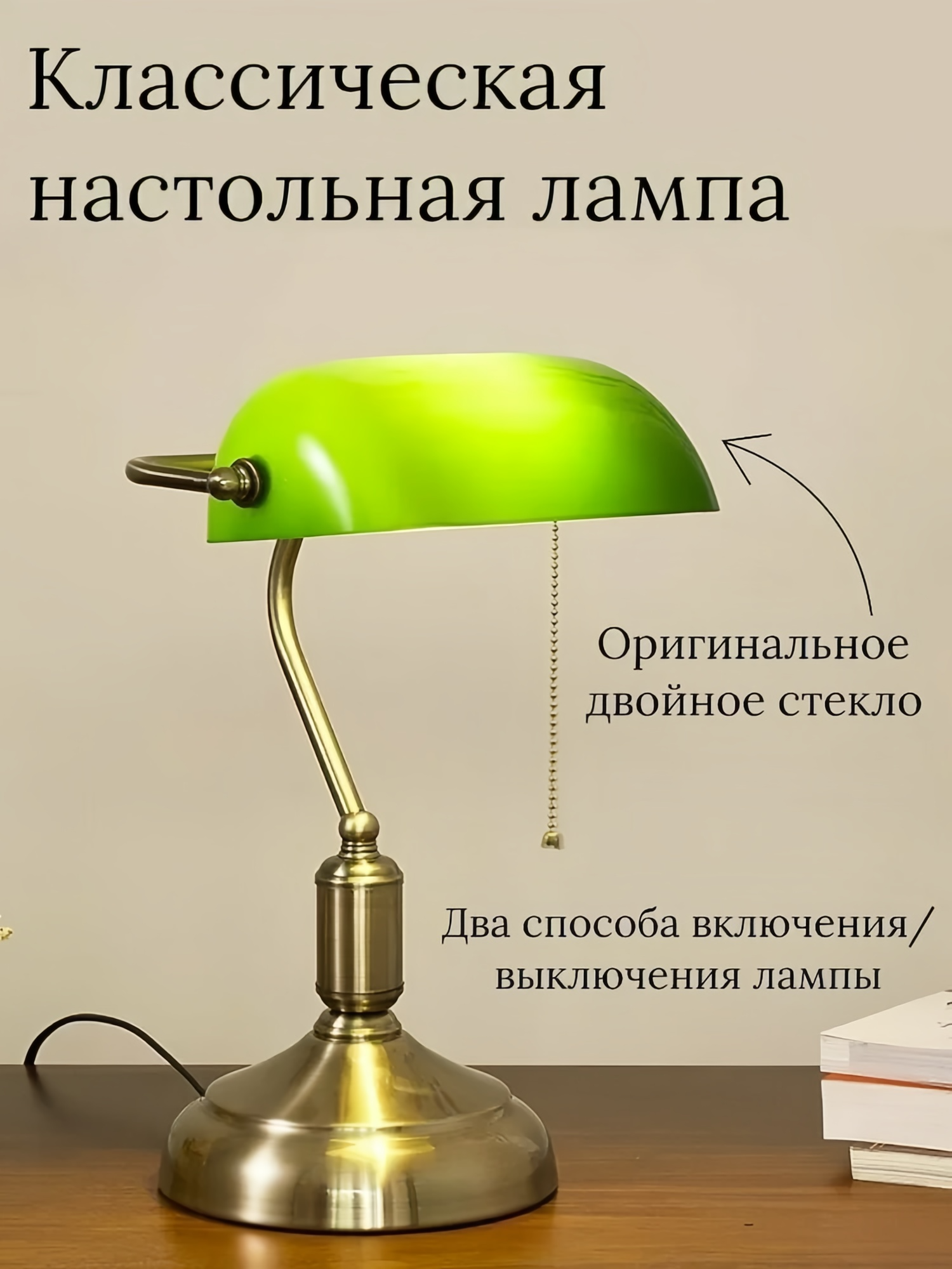 Зеленая лампа настольная ретро банкира, чтобы предложить вам практичные, надежные и эстетичные продукты.