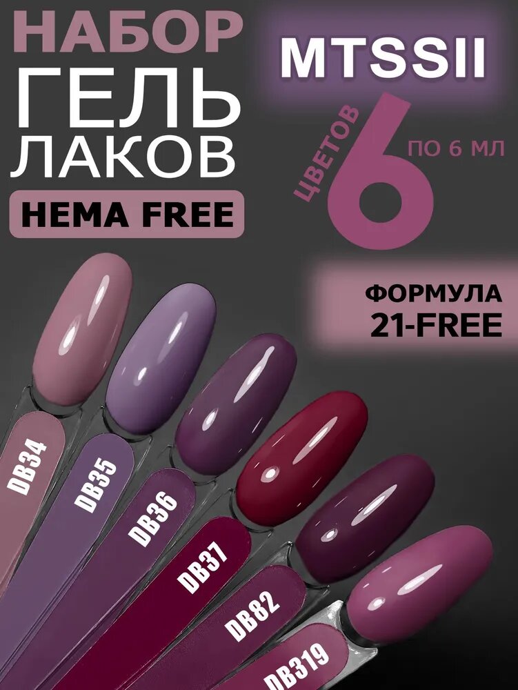 Набор гель-лака 6 шт нюдовый с глиттером снимаемый в воде UV/LED-отверждение для нейл-арта