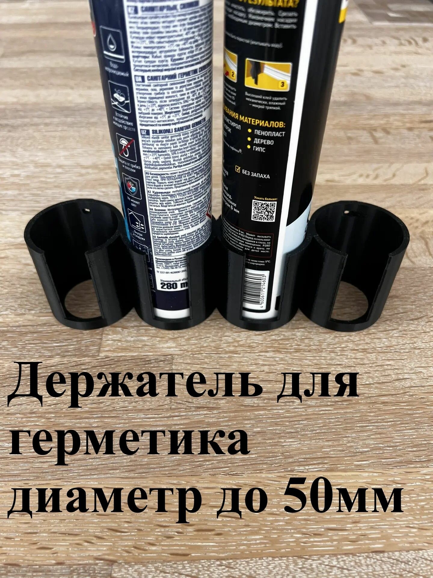Настенный держатель-органайзер для герметика 4 ячейки