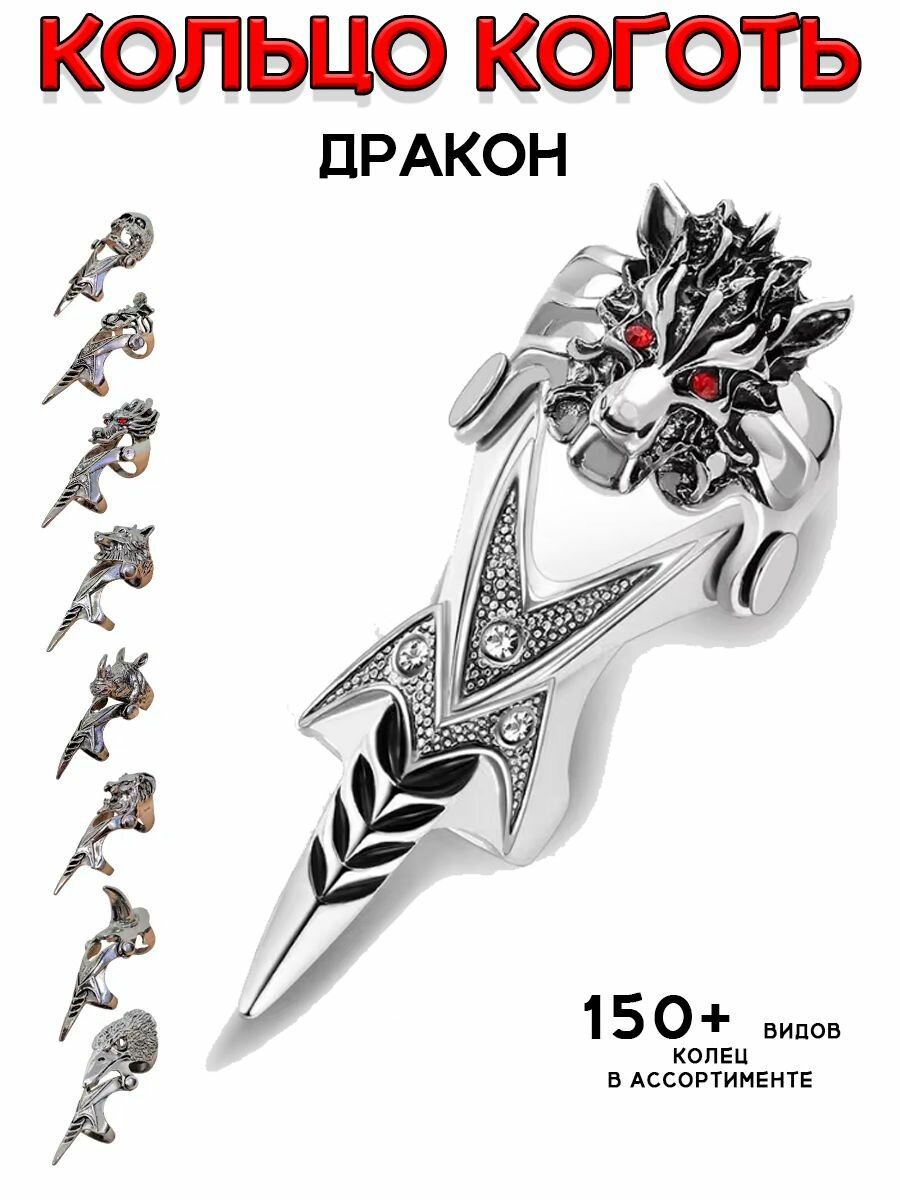 Кольцо