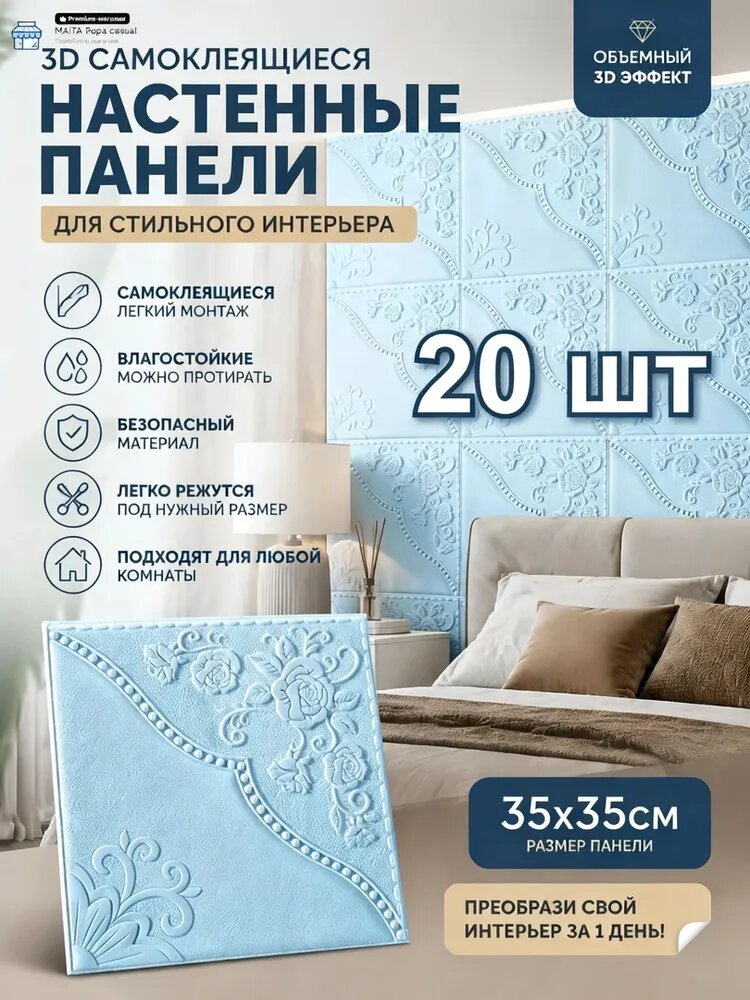 20 шт. Наклейки на стену с цветочным узором, самоклеящиеся обои, креативные 3D-наклейки, термостойкие, водонепроницаемые обои