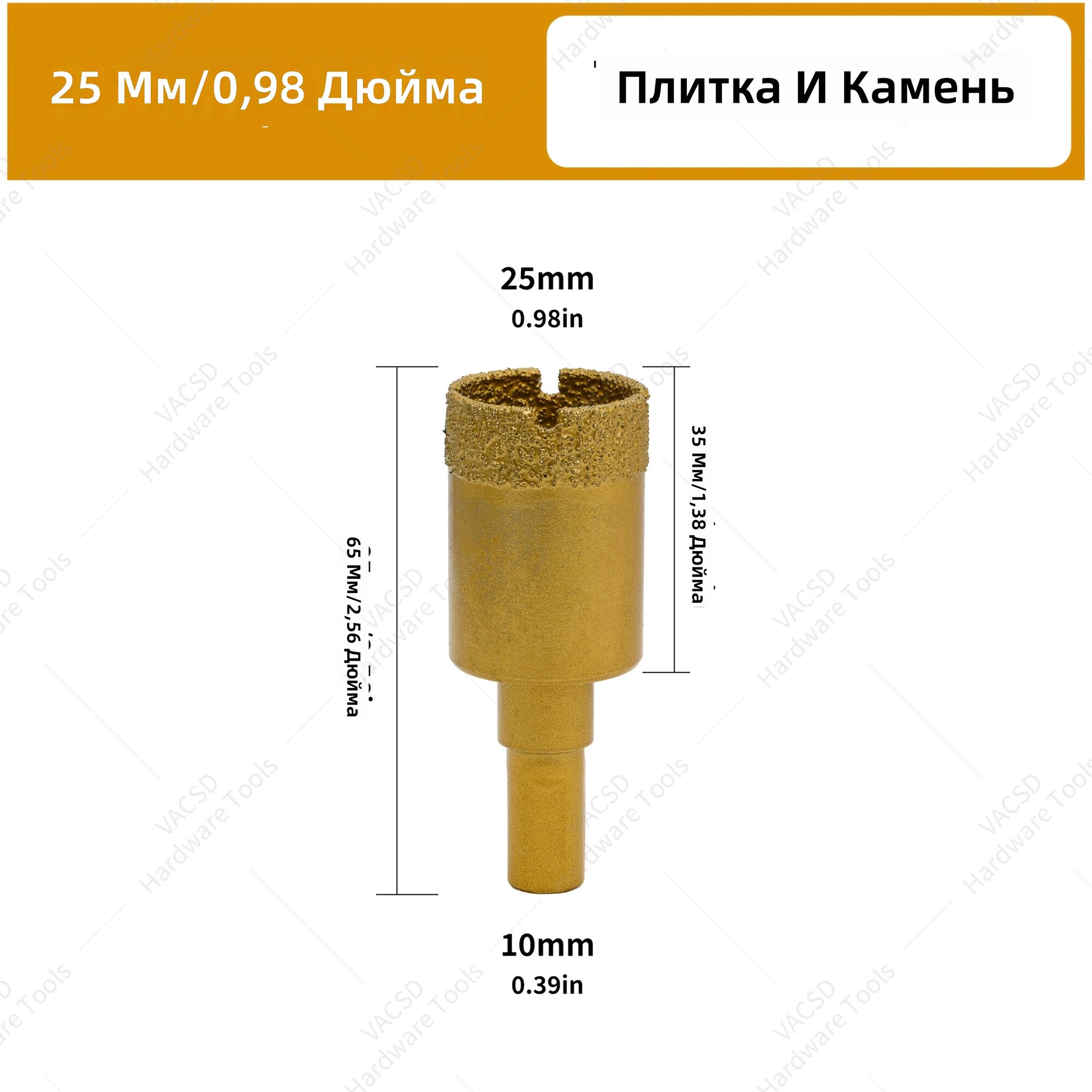 Алмазная сухая буровая коронка 25 мм, золотая, 1 шт, с треугольным хвостовиком, для керамической плитки, гранита, керамики, мрамора, кварцевого камня и агломерата