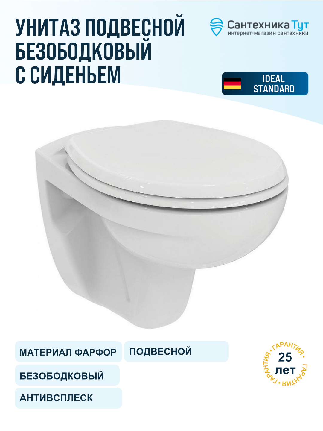 Унитаз подвесной Ideal Standard Eurovit K881201 с сиденьем Микролифт