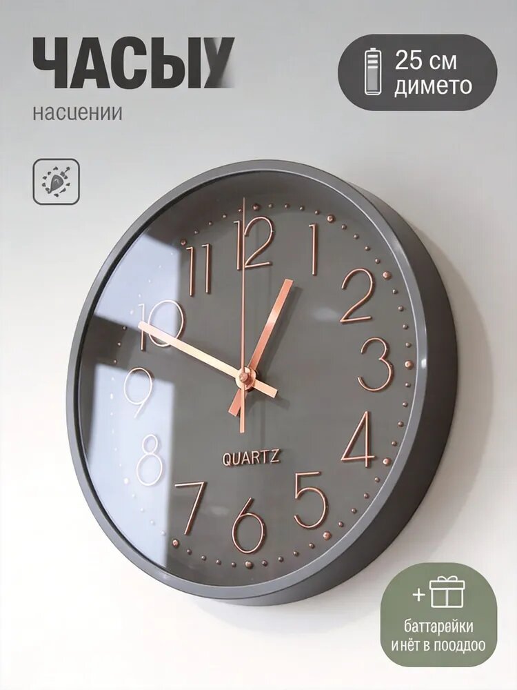 Настенные часы 25 см х 25 см тихий механизм серый металлик