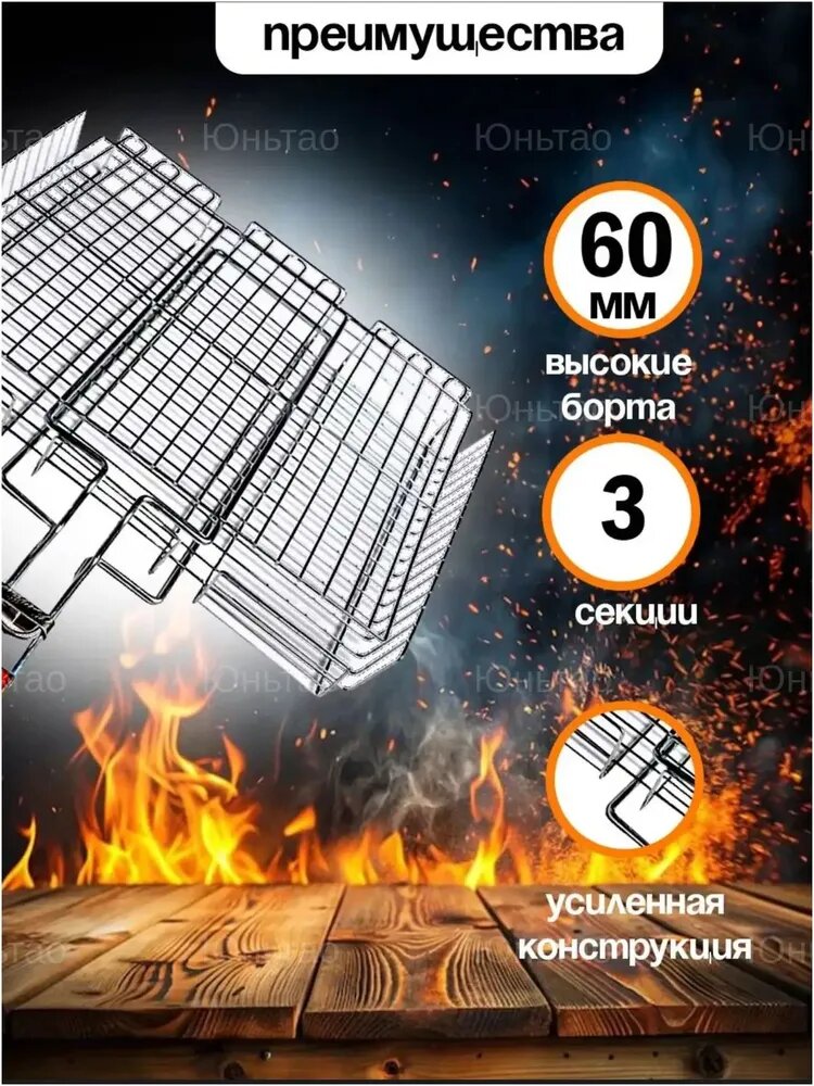 Решетка-гриль — фото 1