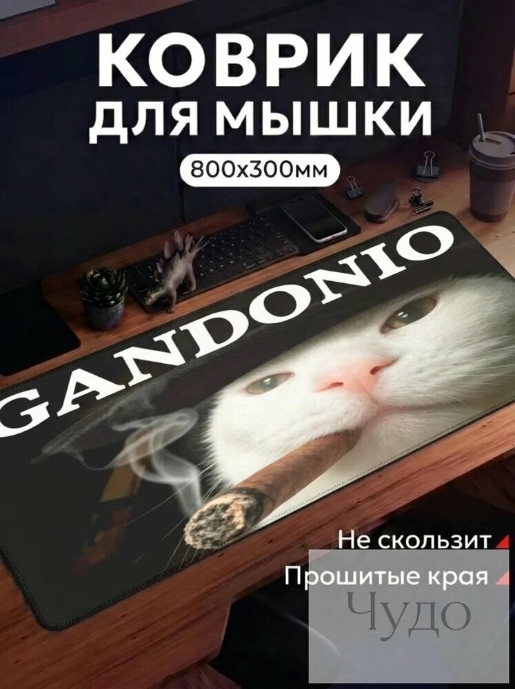 Коврик для мышки, XXL, разноцветный
