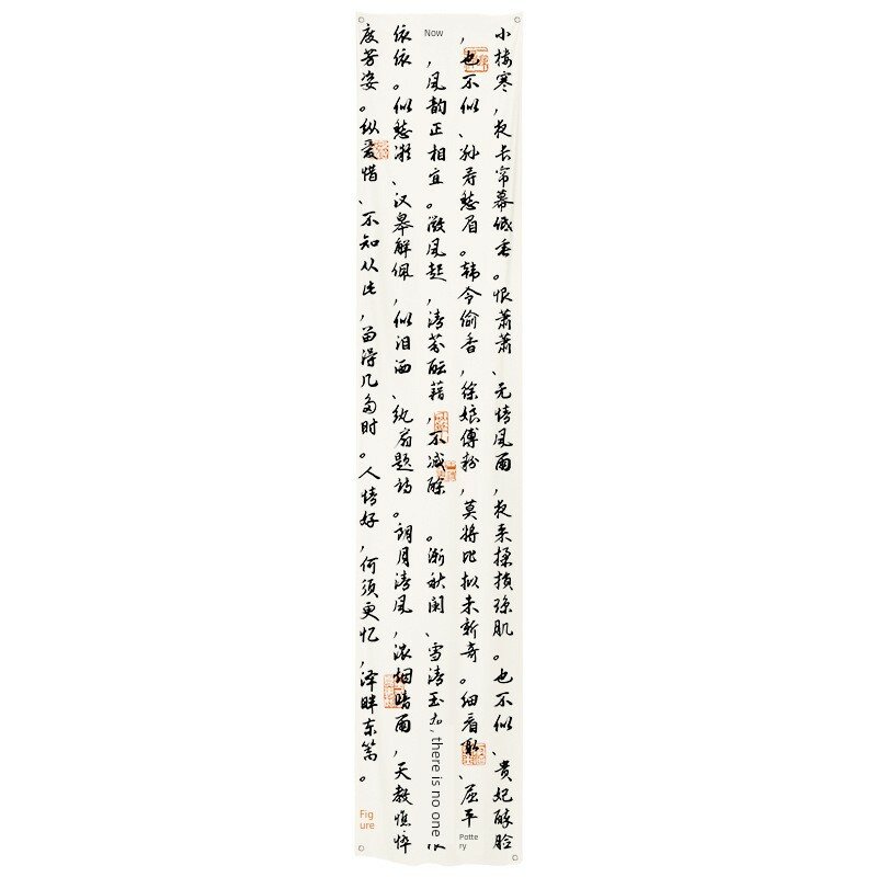 Баннер с каллиграфией Юн Бай Цзу, 30 см ширина x 100 см длина, настенная панель для ресторанов