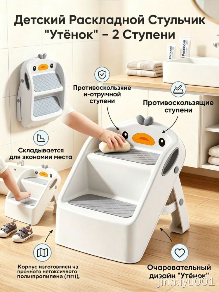 Детский стул,31.5х39.5см