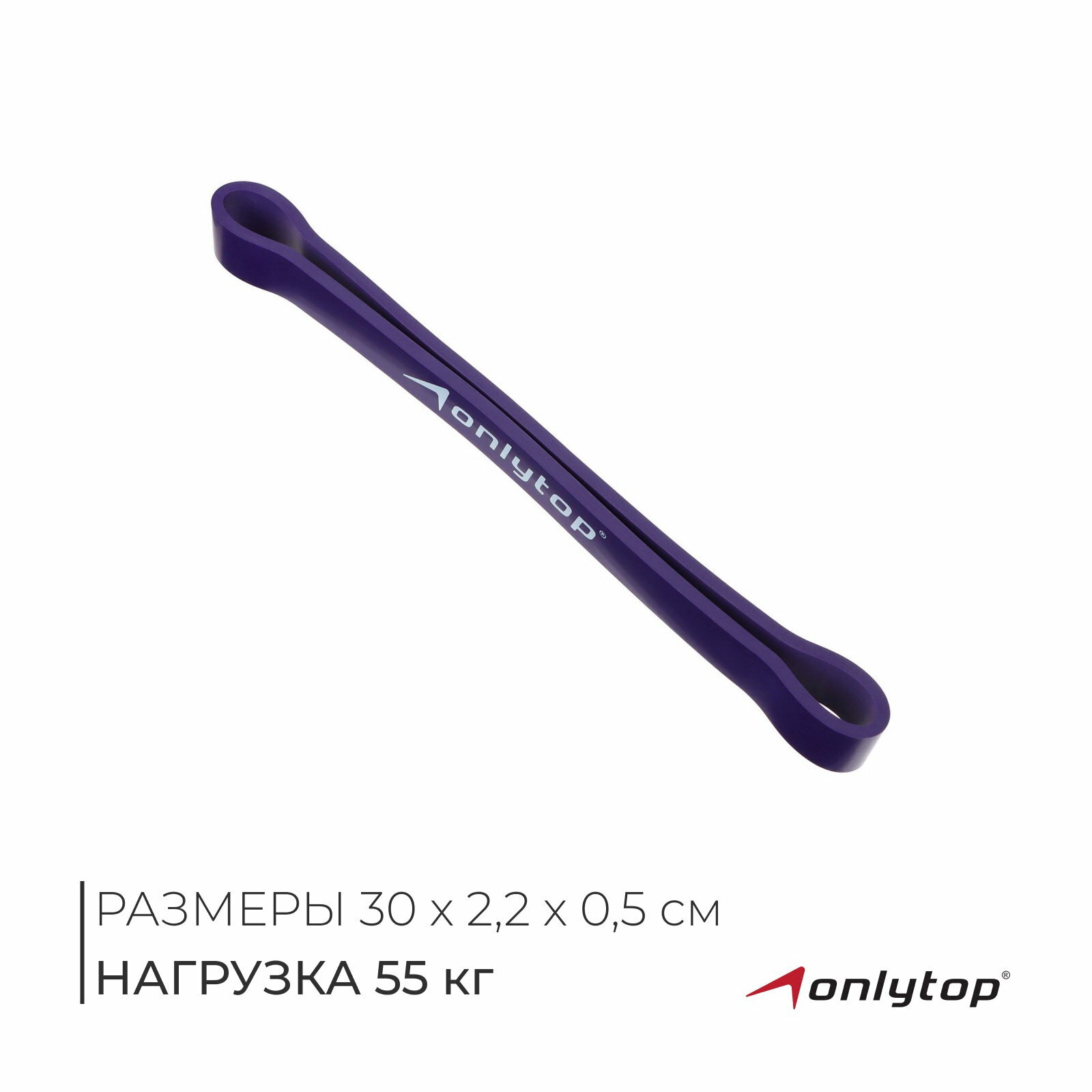 Фитнес-резинка 30x2.2x0.5 см, нагрузка 55 кг, цвет фиолетовый