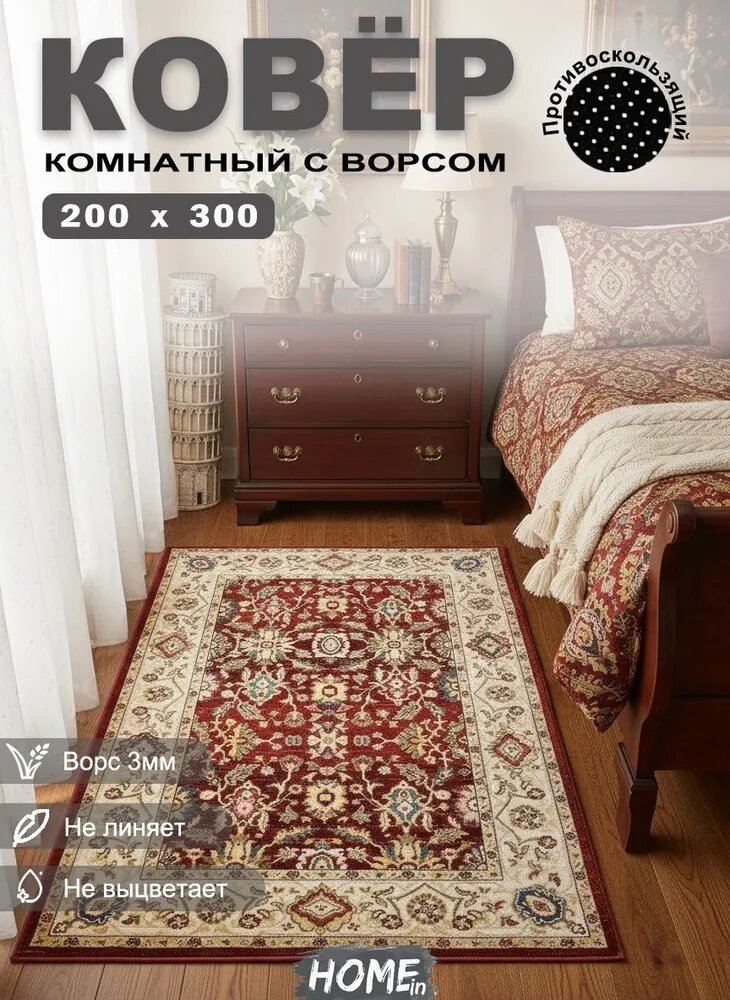 Tata Ковер безворсовый в комнату, гостиную, детскую, офис, балкон 200x300 см