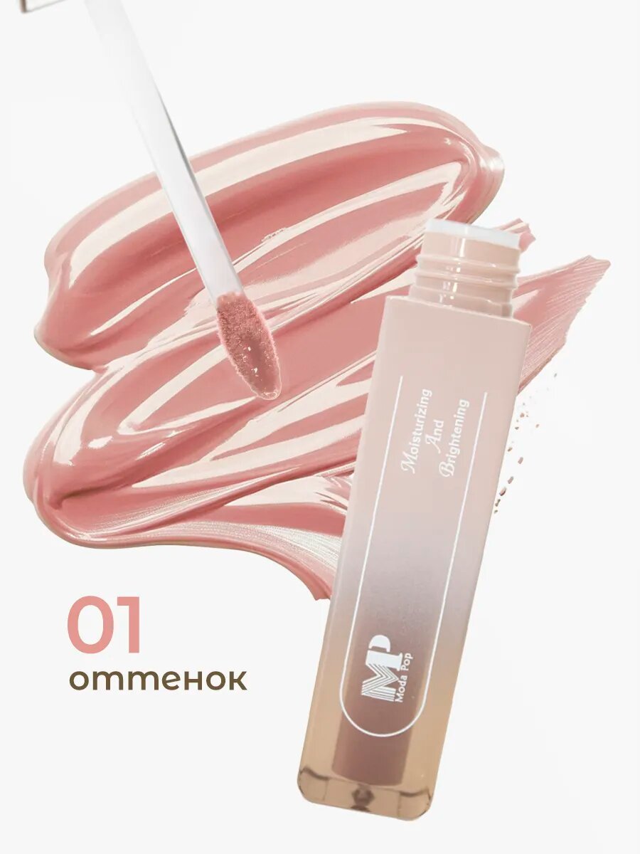 Блеск для губ Moda Pop, розовый, глянцевый, водостойкий, для губ — фото 1