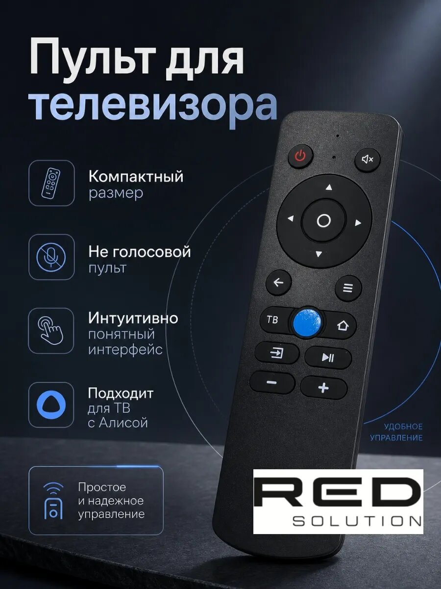 Пульт для телевизора AN-1603M RED Solution