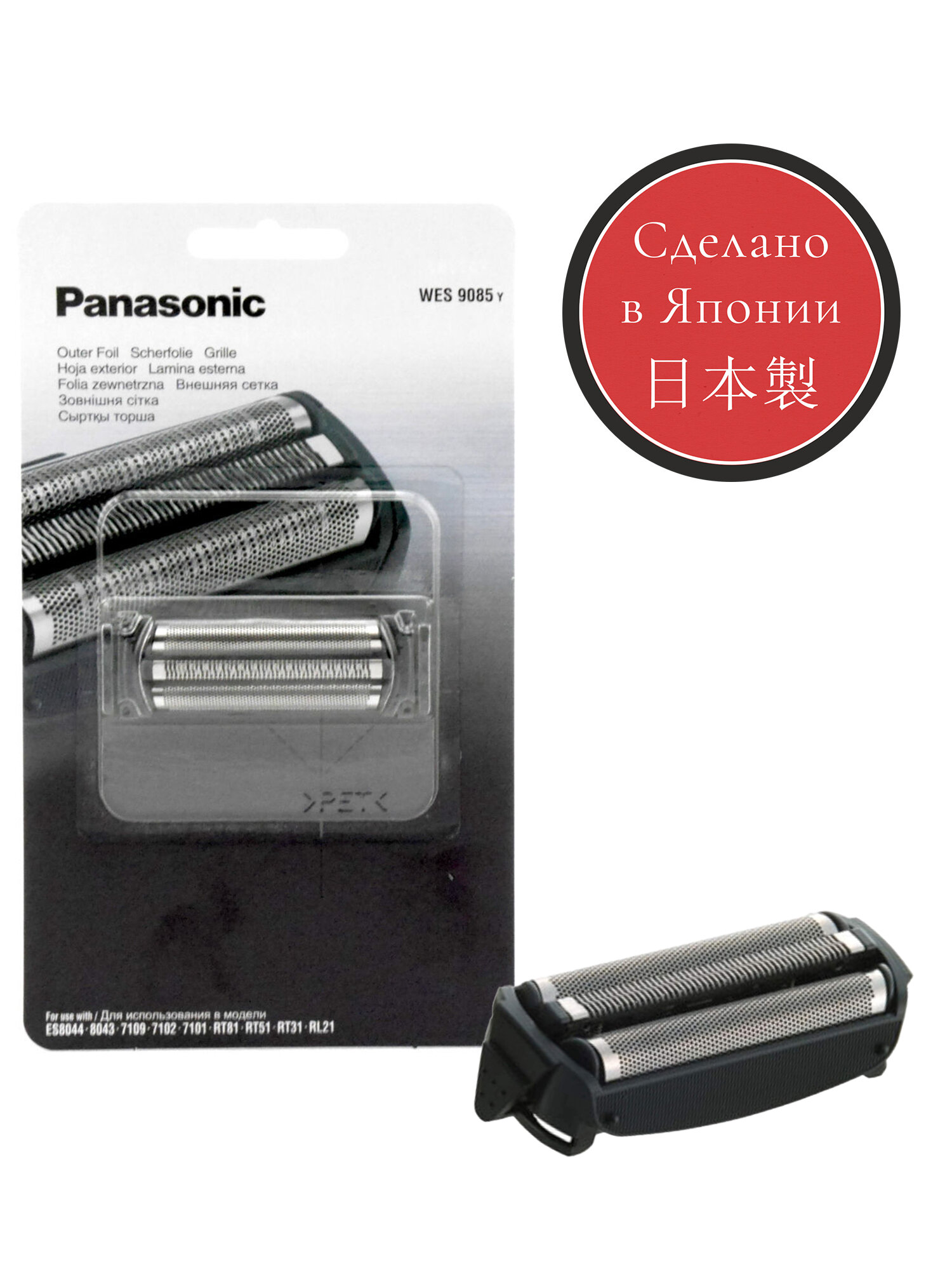 Сменное лезвие для электробритвы Panasonic WES9085Y1361