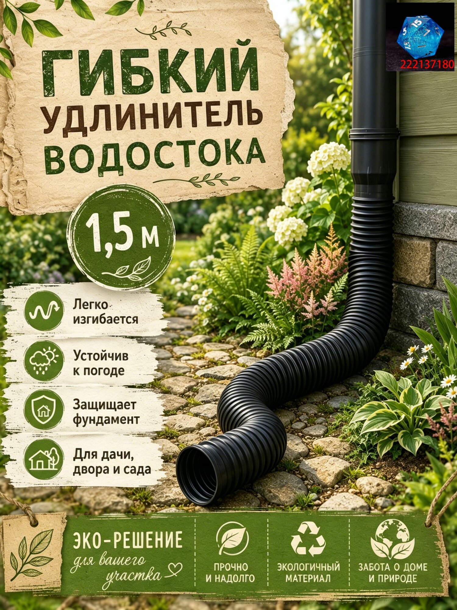 Удлинитель водостока 50-160 см для защиты фундамента, телескопическая дренажная труба, гибкая гофра для отвода воды