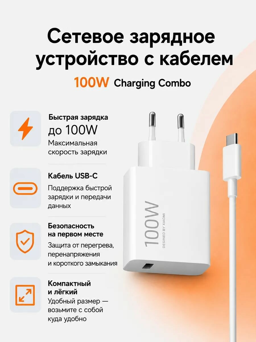 Сетевое зарядное устройство Xiaomi HyperCharge Combo + кабель 6А, MDY-18-EK, 100 Вт, белый