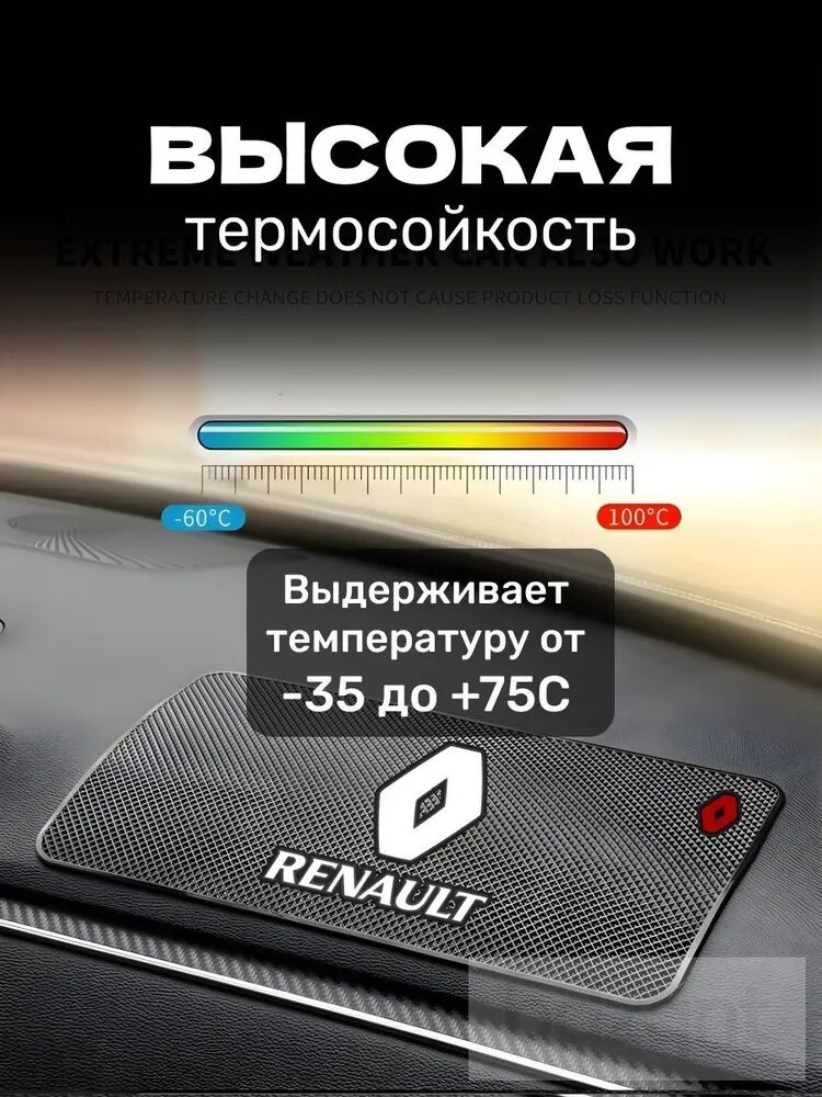 , Коврик на торпедо — фото 1