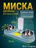 Миска для животных
