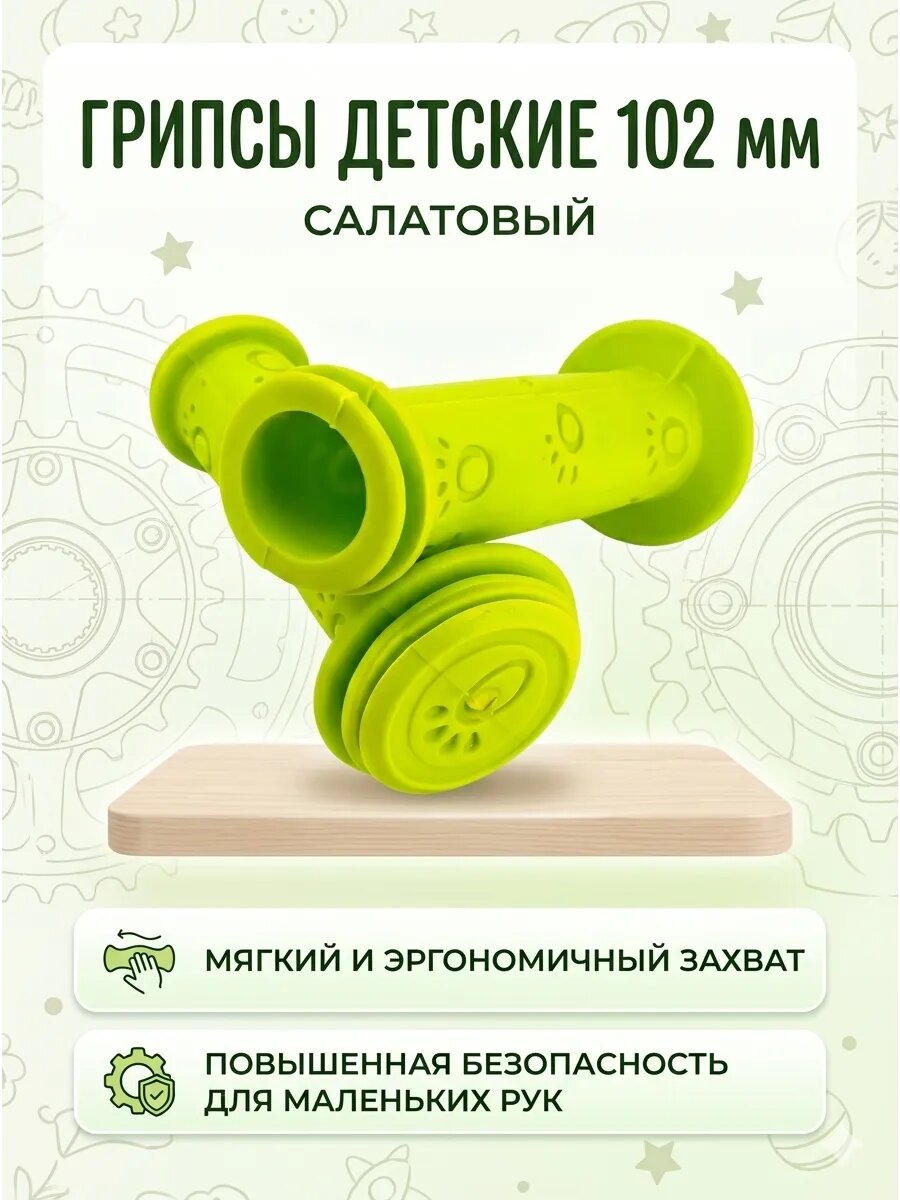 Грипсы ручки руля для велосипедов