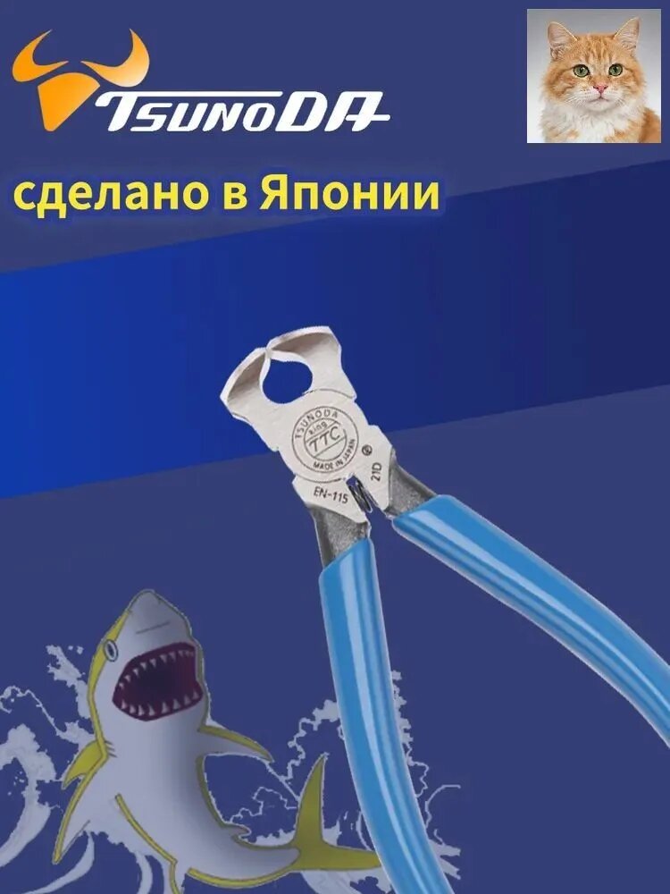 Tsunoda/ Кусачки торцевые мини Импортировано из Японии