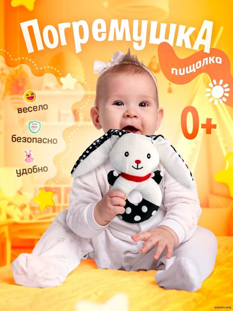 Погремушка для новорожденных малышей