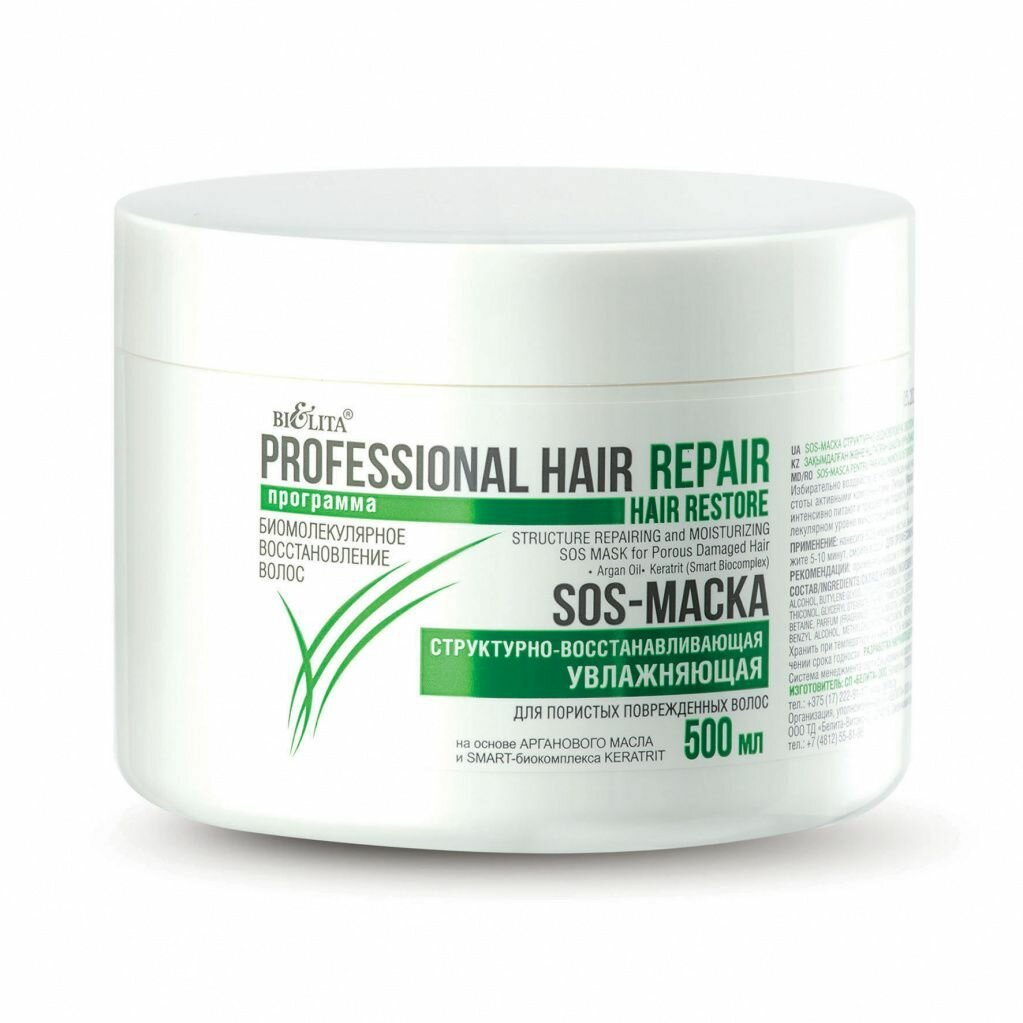 Белита sos-маска HAIR Repair структурно-восстанавливающая увлажняющая для пористых, поврежденных волос, 500 мл