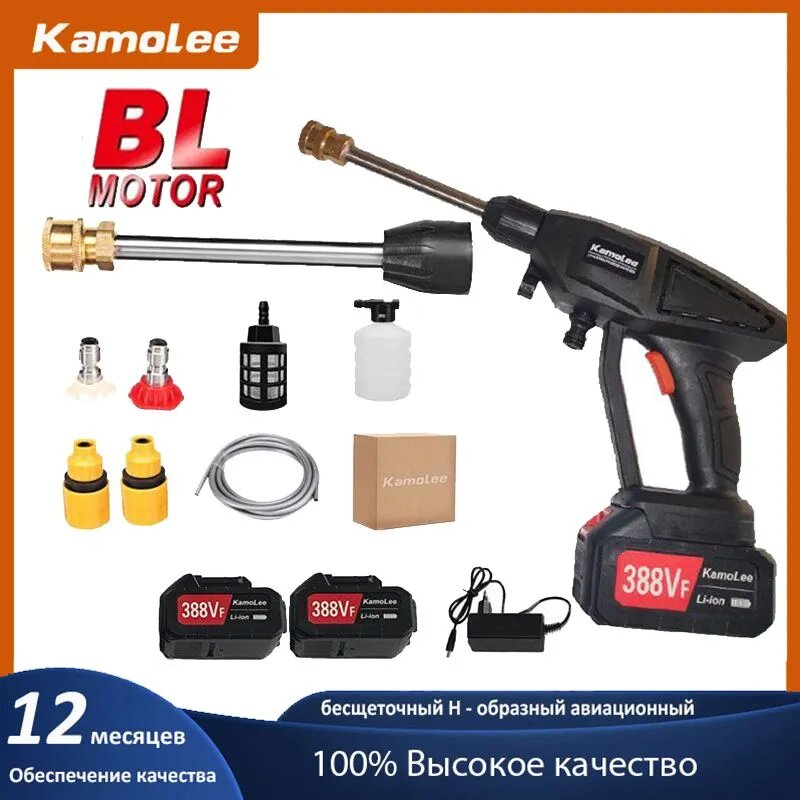 Беспроводная мойка автомобиля Kamolee 70bar