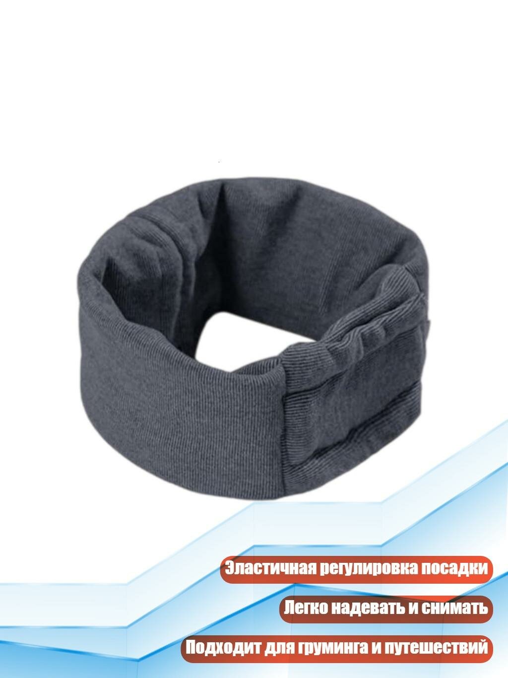 Мягкая повязка на уши для собак, L